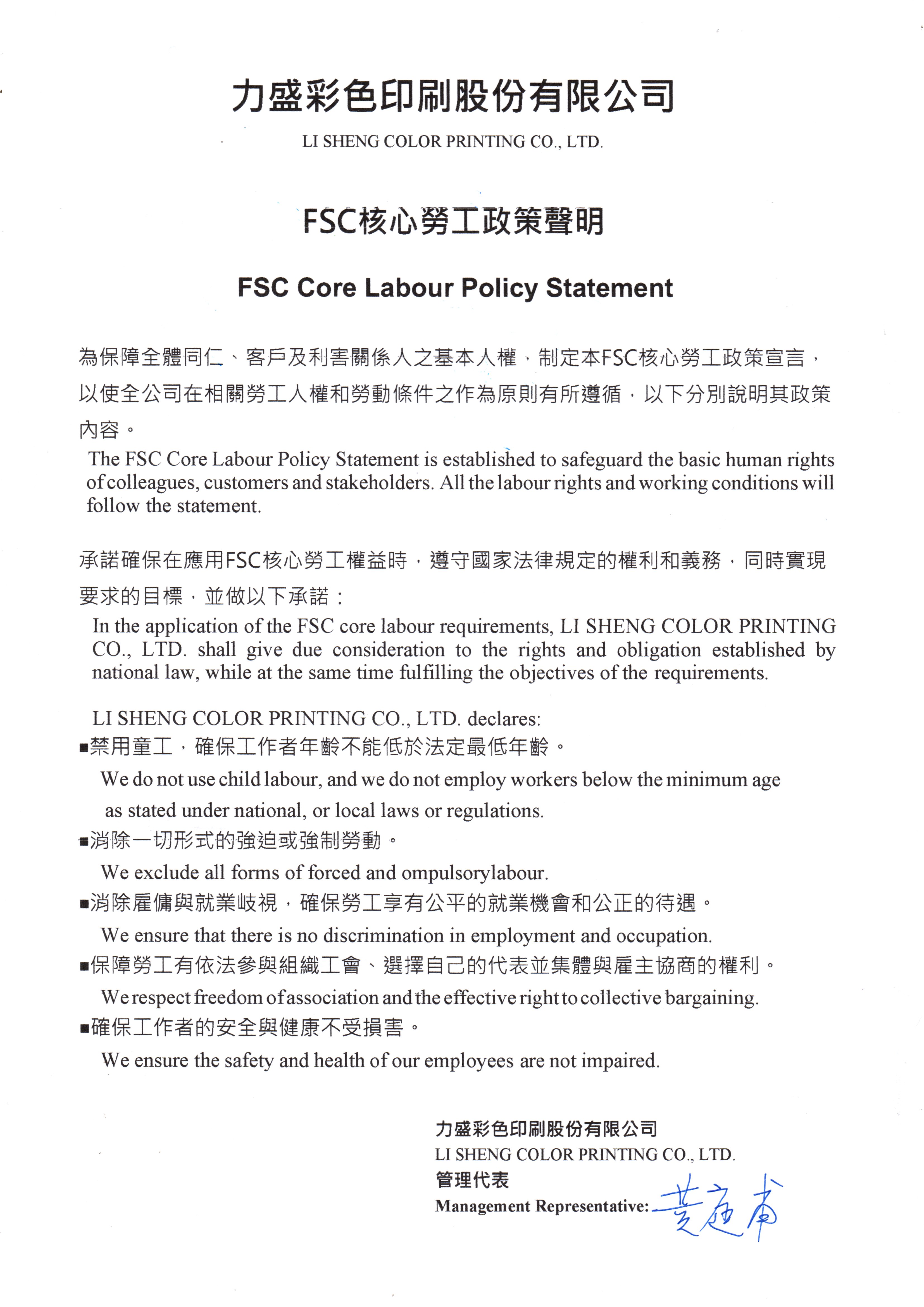 FSC Core Labour Policy Statement